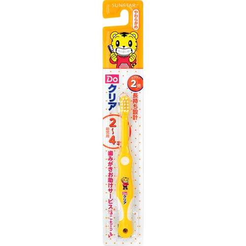 サンスター Doクリア やわらかめハブラシ 2才～4才（幼児用） 1本: ネットスーパー｜トキハオンラインショップ