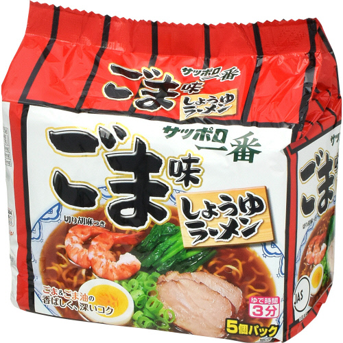 サンヨー サッポロ一番 ごま味ラーメン 5食パック: ネットスーパー｜トキハオンラインショップ