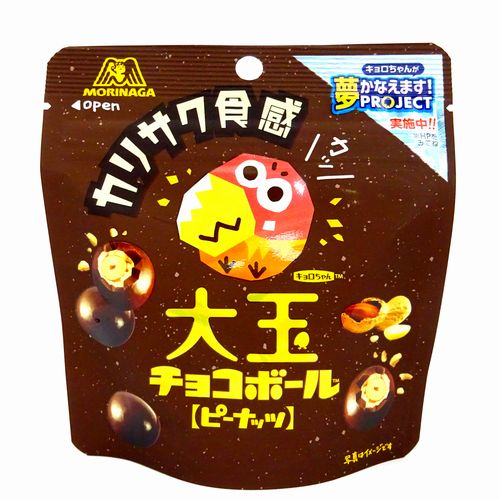 森永製菓 大玉チョコボール ピーナッツ 46g: ネットスーパー｜トキハオンラインショップ